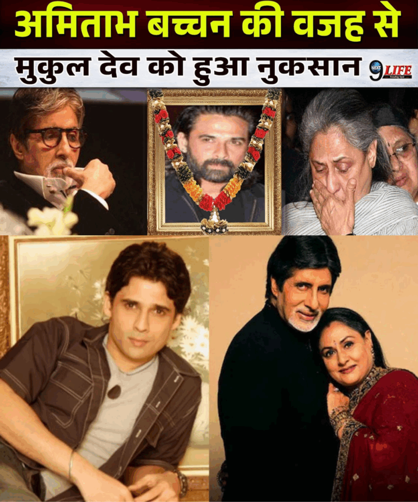 Mukul Dev Suffered Loss Due to Amitabh Bachchan, Shocking Revelation ...