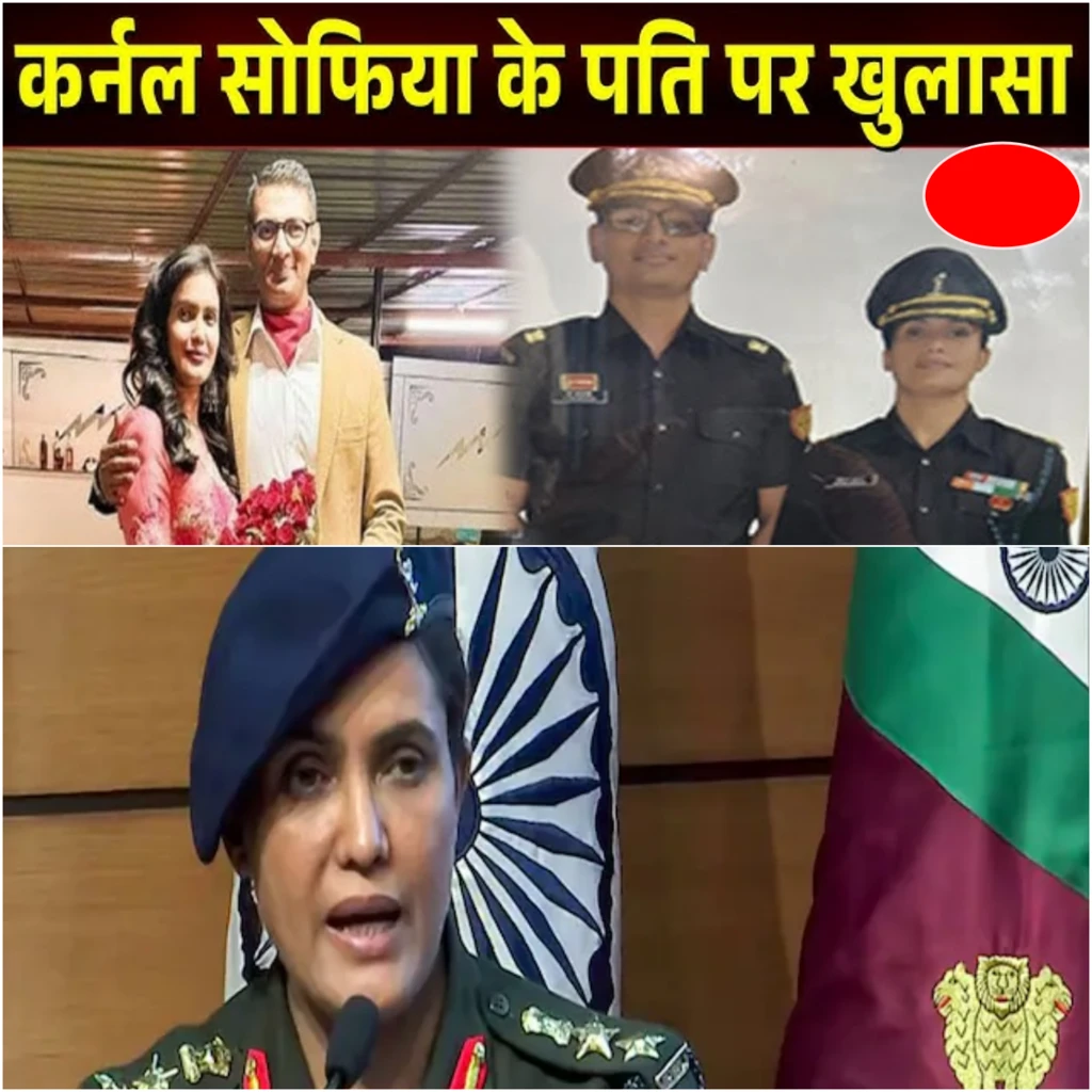 Colonel Sophia Qureshi’s Husband Revealed: Shocking Truth Comes Out ...