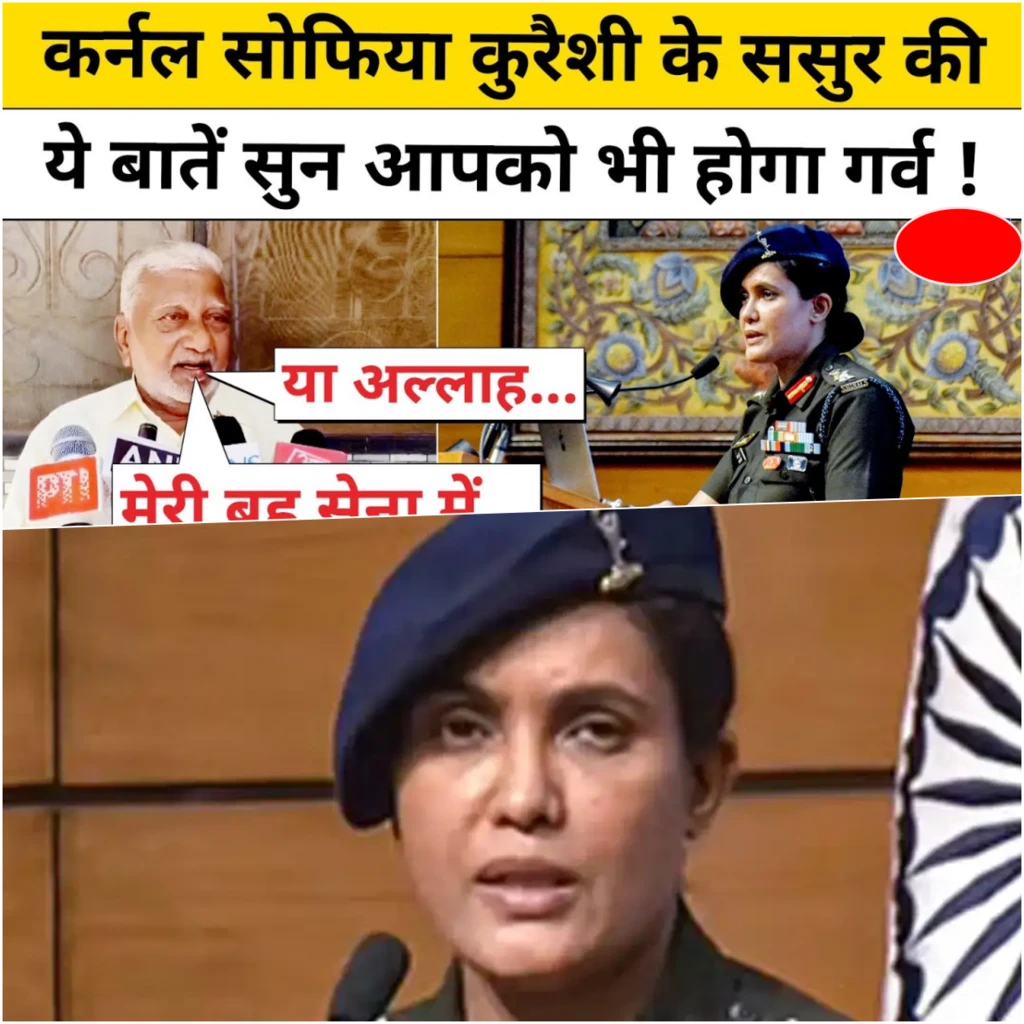 Colonel Sophia Qureshi’s Father-in-Law’s Proud Words Will Inspire Every ...