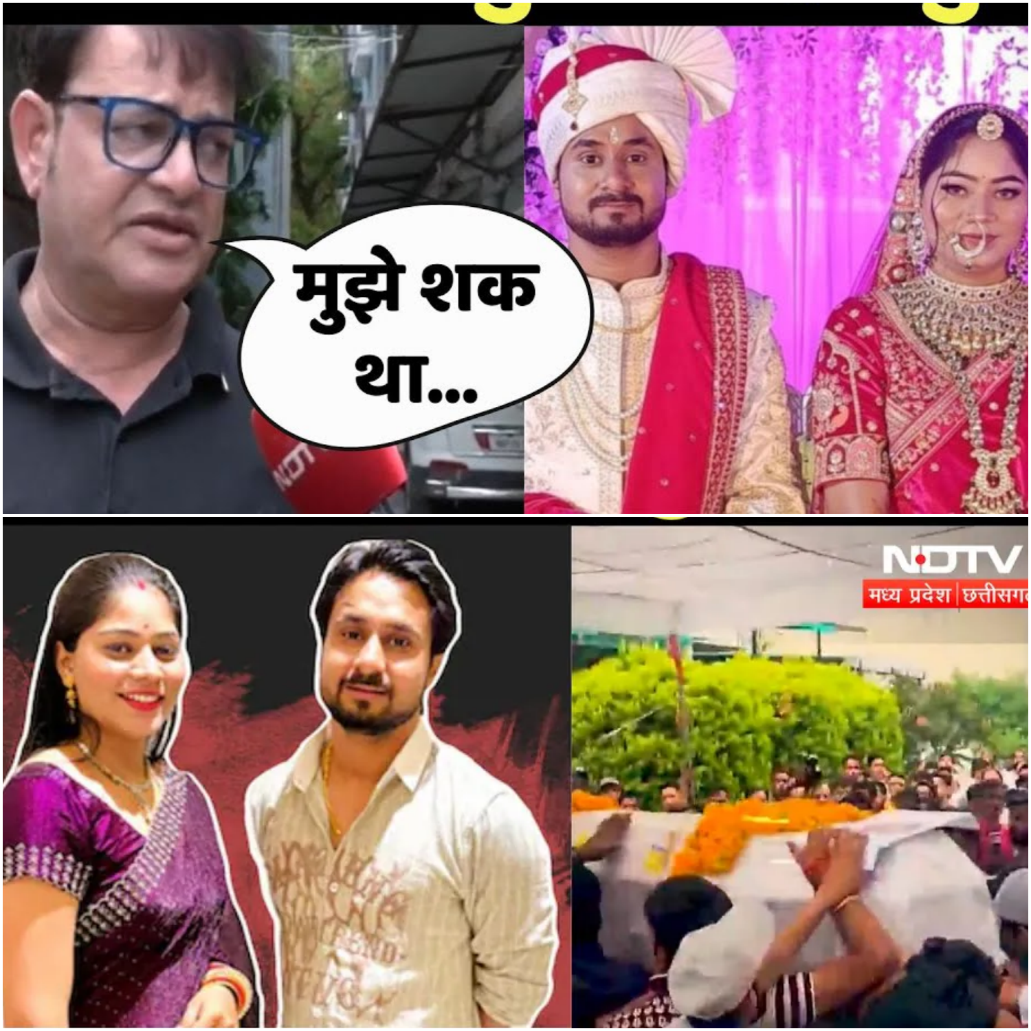 Indore Couple Missing: What Raja’s Friend Ravi Said About Sonam – Listen Here | Meghalaya Murder ...