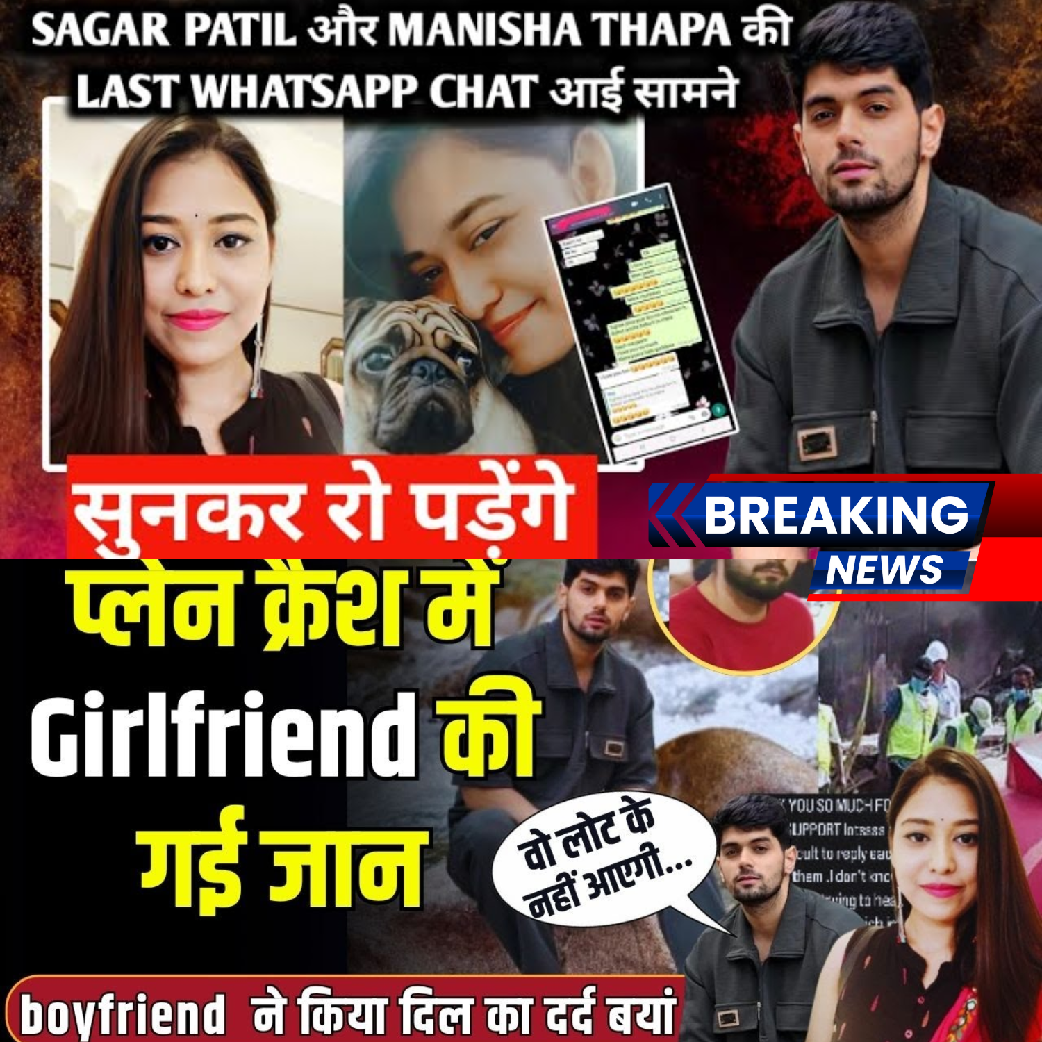 “See You Soon”: The Heartbreaking Final WhatsApp Chat Between Sagar Patil and Manisha Thapa ...