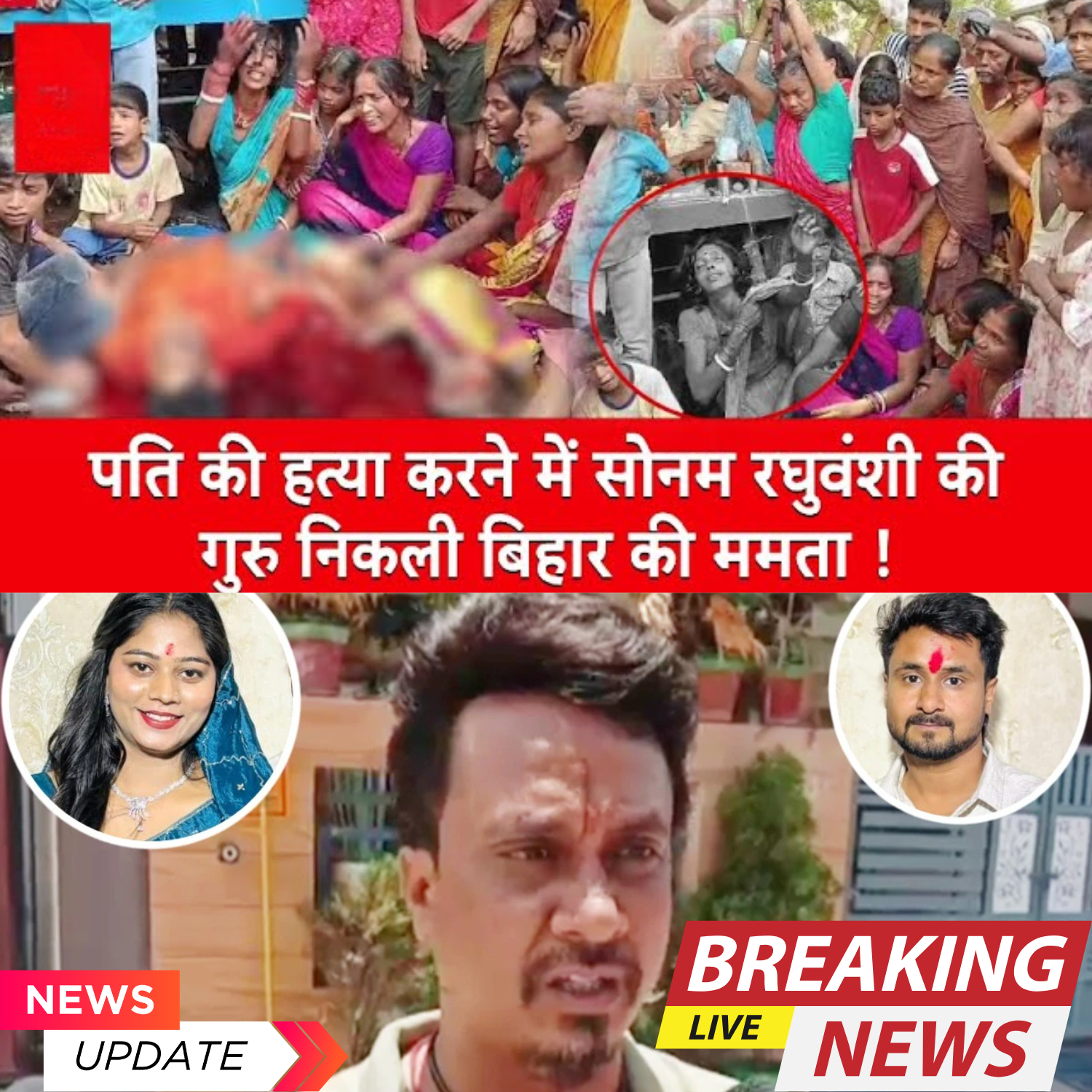 Bihar’s Deadly Love Triangle: The Chilling Tale of Mamta Devi’s Betrayal and Murder - News