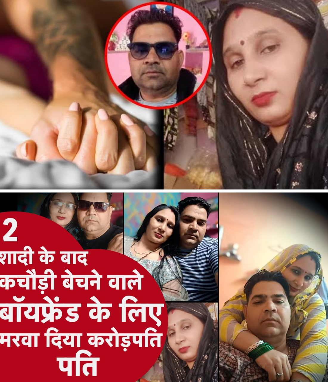 Wife Plots Husband’s Murder with Lover in Alwar, Rajasthan: Shocking Crime Unfolds - News