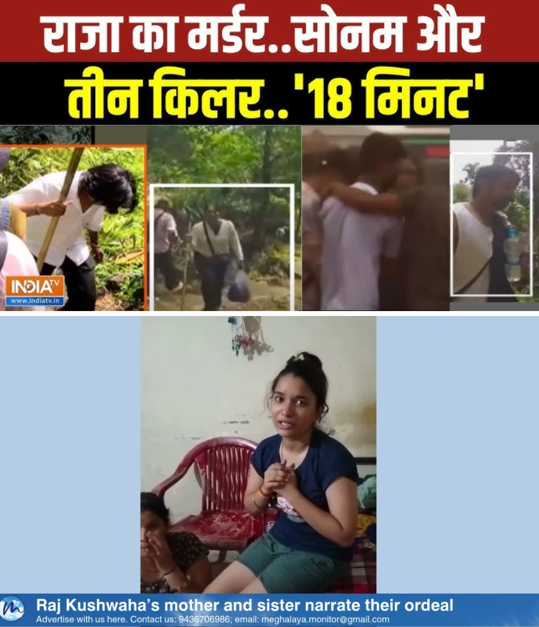 Struggles of a Family: The Story of Raj and His Mother Chunni Devi - News