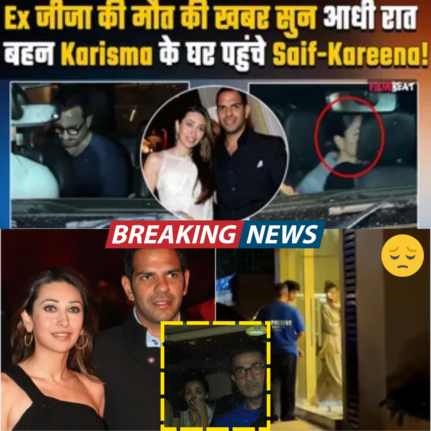 Sanjay Kapoor Passes Away: Kareena Kapoor and Saif Ali Khan Rush to ...