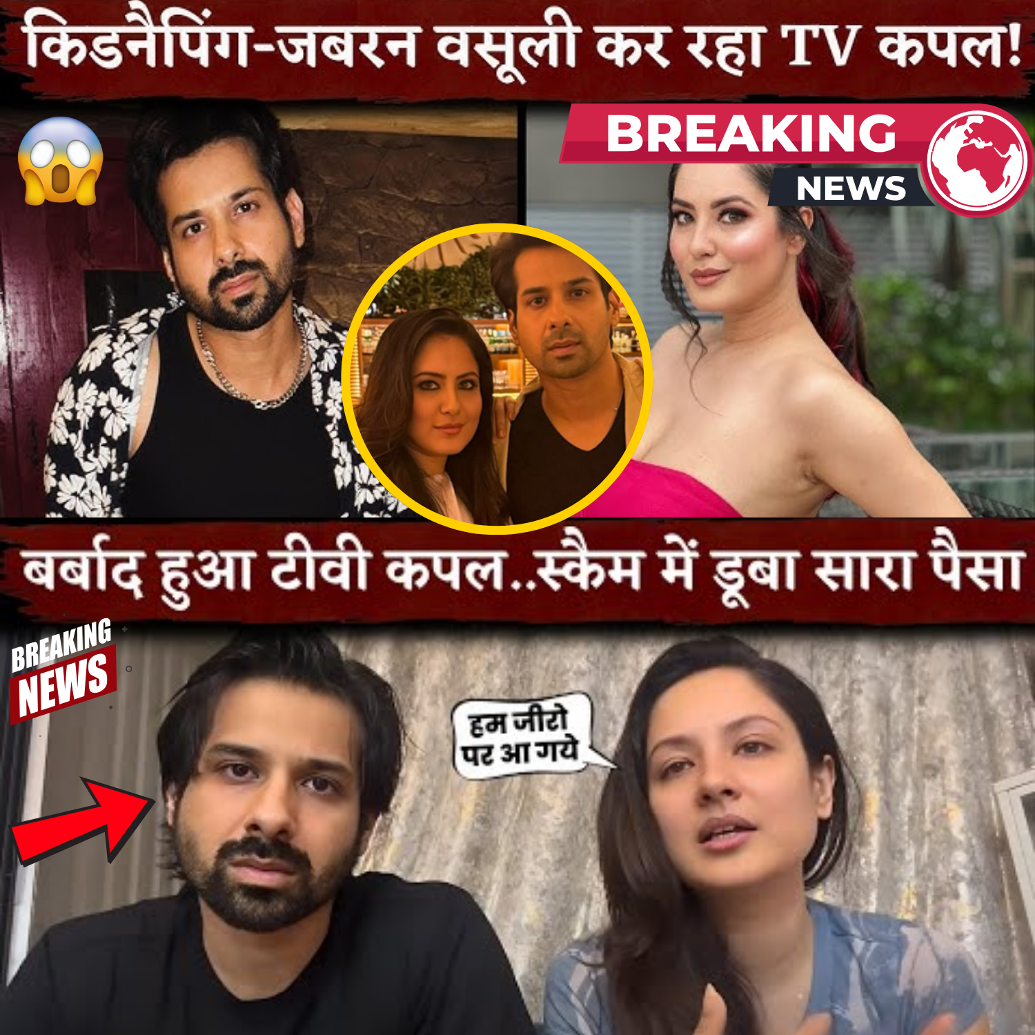 The Dark Side of Glamour: How TV Stars Puja Banerjee and Kunal Verma Went from Victims to ...