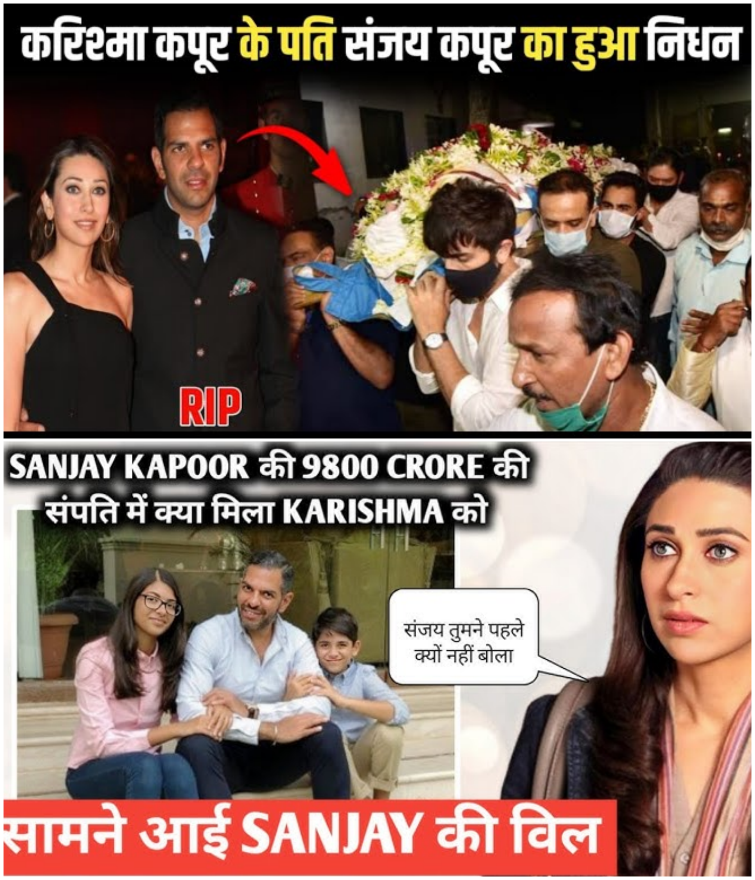 Shocking Revelation: Sanjay Kapoor’s $1.18 Billion Estate Unveiled After Tragic Death – Karisma ...