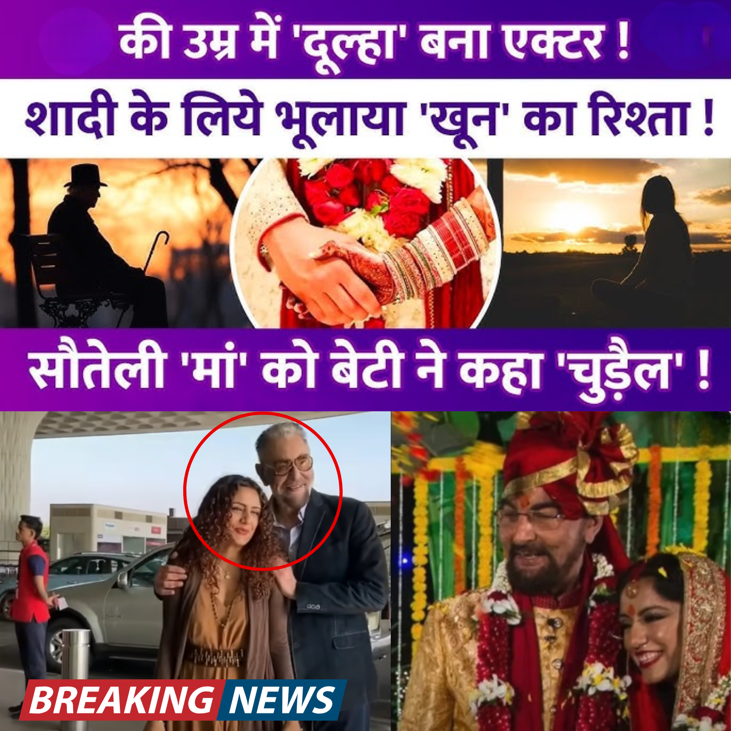 Kabir Bedi Opens Up About His Fourth Marriage, Daughter Pooja’s Anger ...
