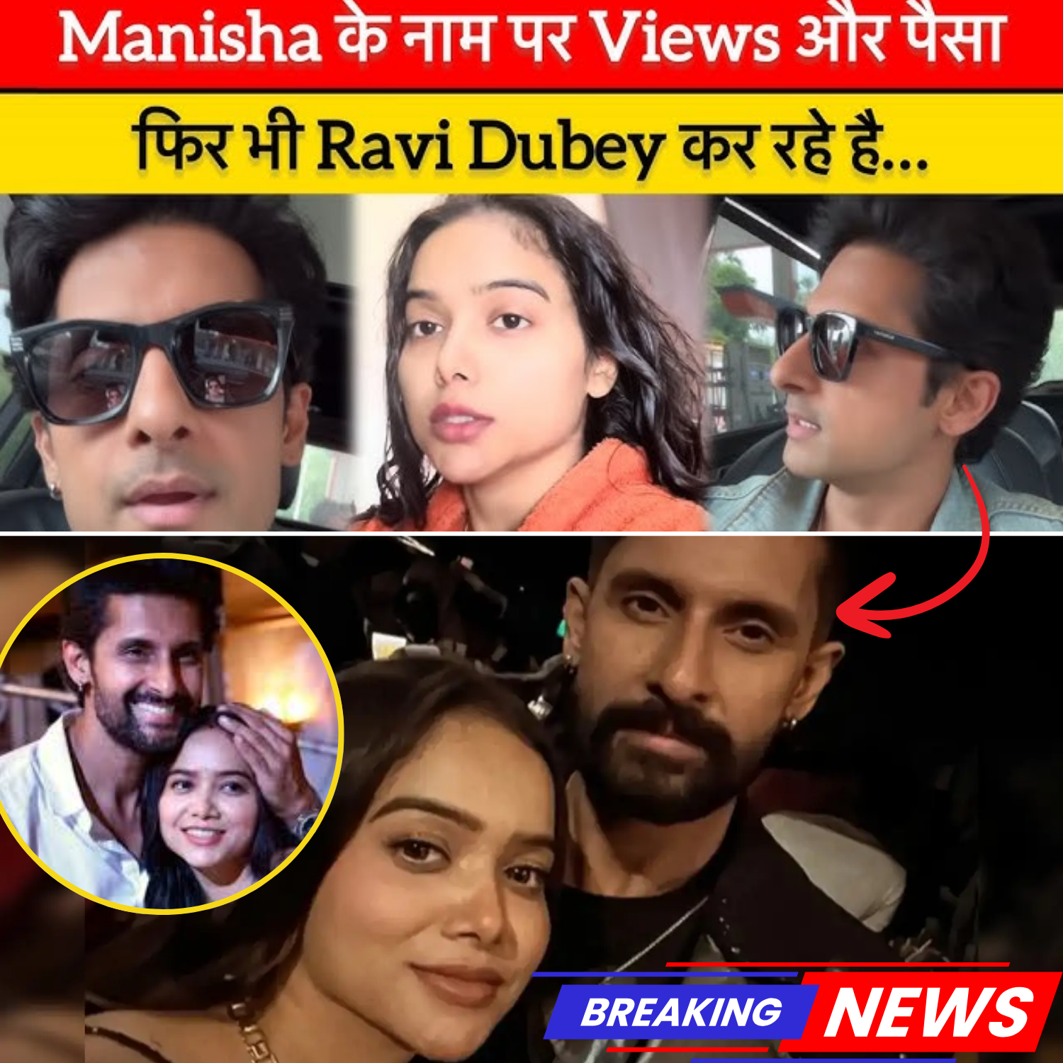 Fans Disappointed by Ravi Dubey’s Behavior with Manisha Rani: Viral ...