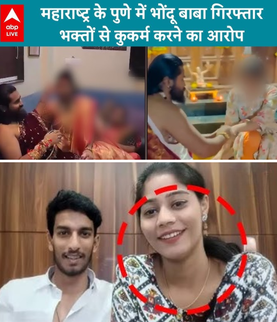 Self-Styled Godman Bhadu Baba Arrested for S*xual Exploitation and ...