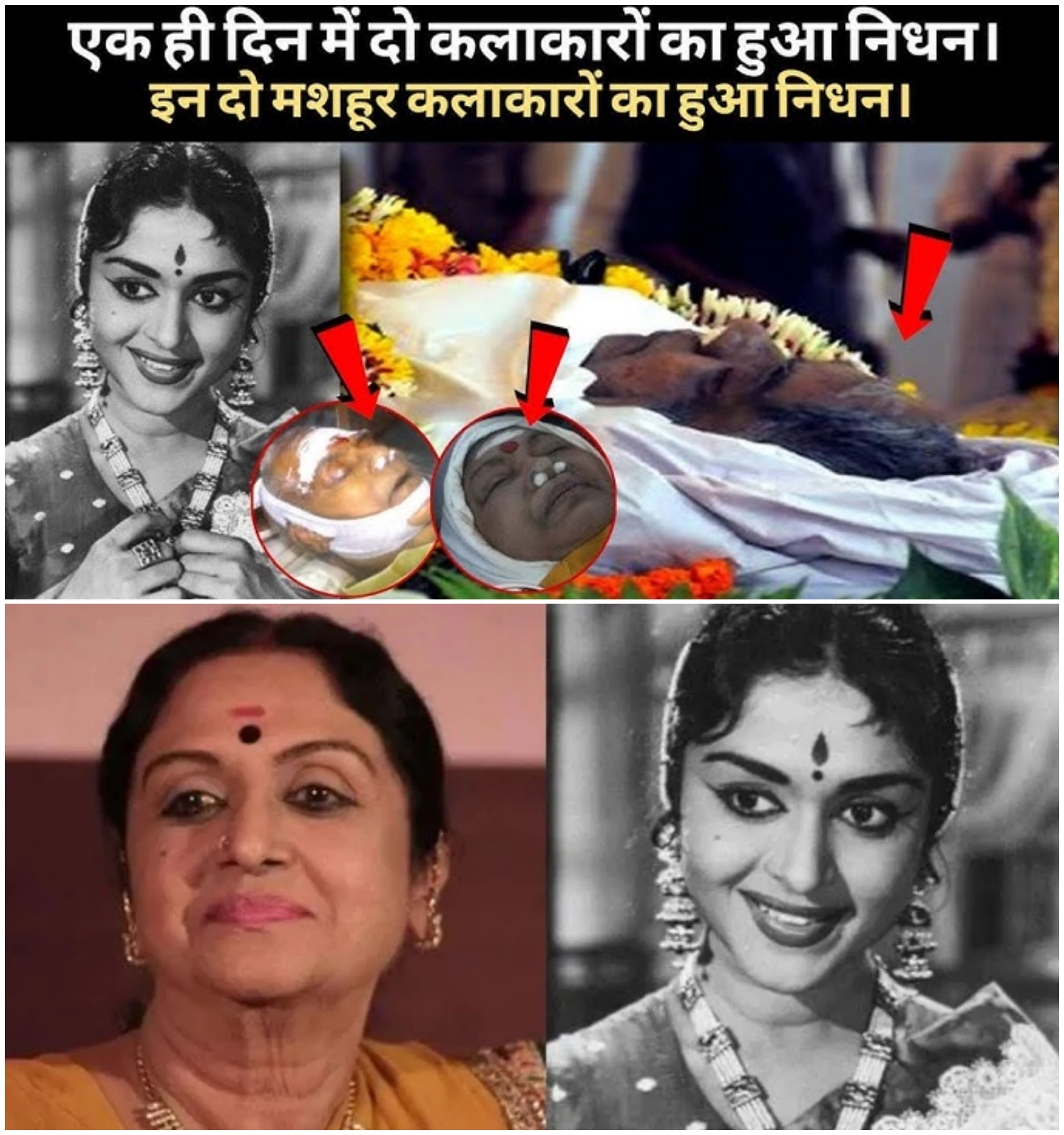 This famous actress of Hindi cinema died at the age of 87. B. Saroja Devi Death News - News