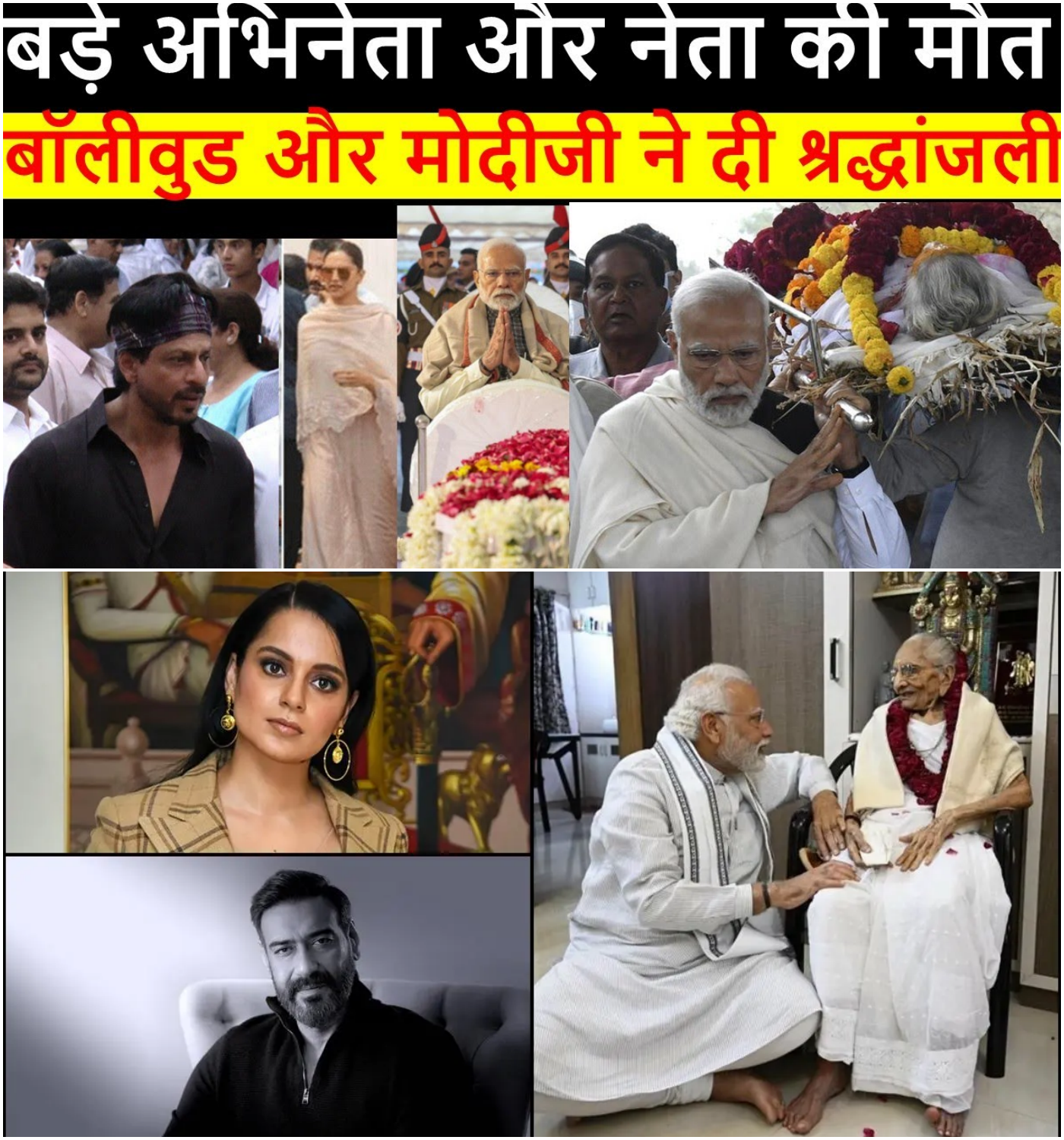 One of Bollywood’s greatest actors has passed away. Prime Minister ...