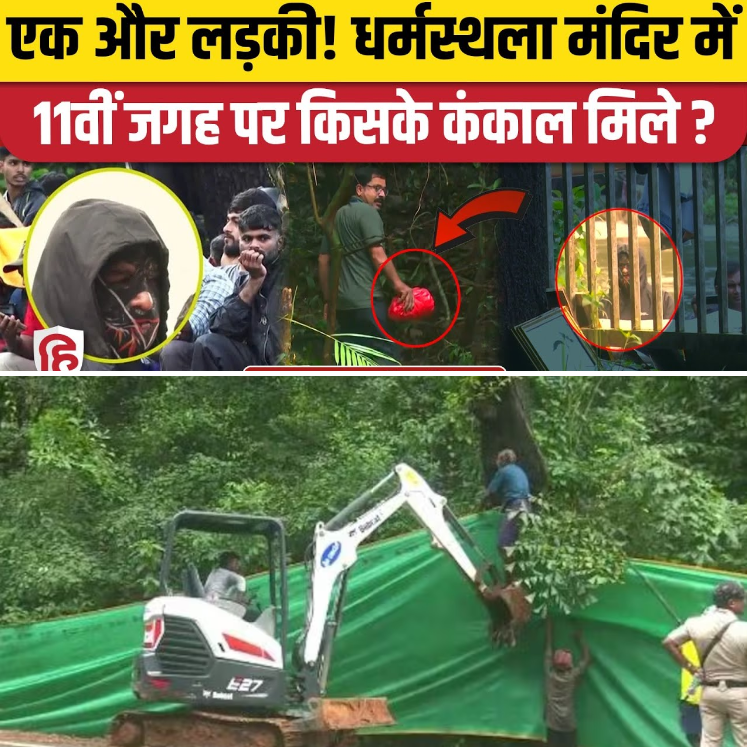 Dharmasthala Skeleton Scandal: Revealing a Chilling Trail of Mass ...