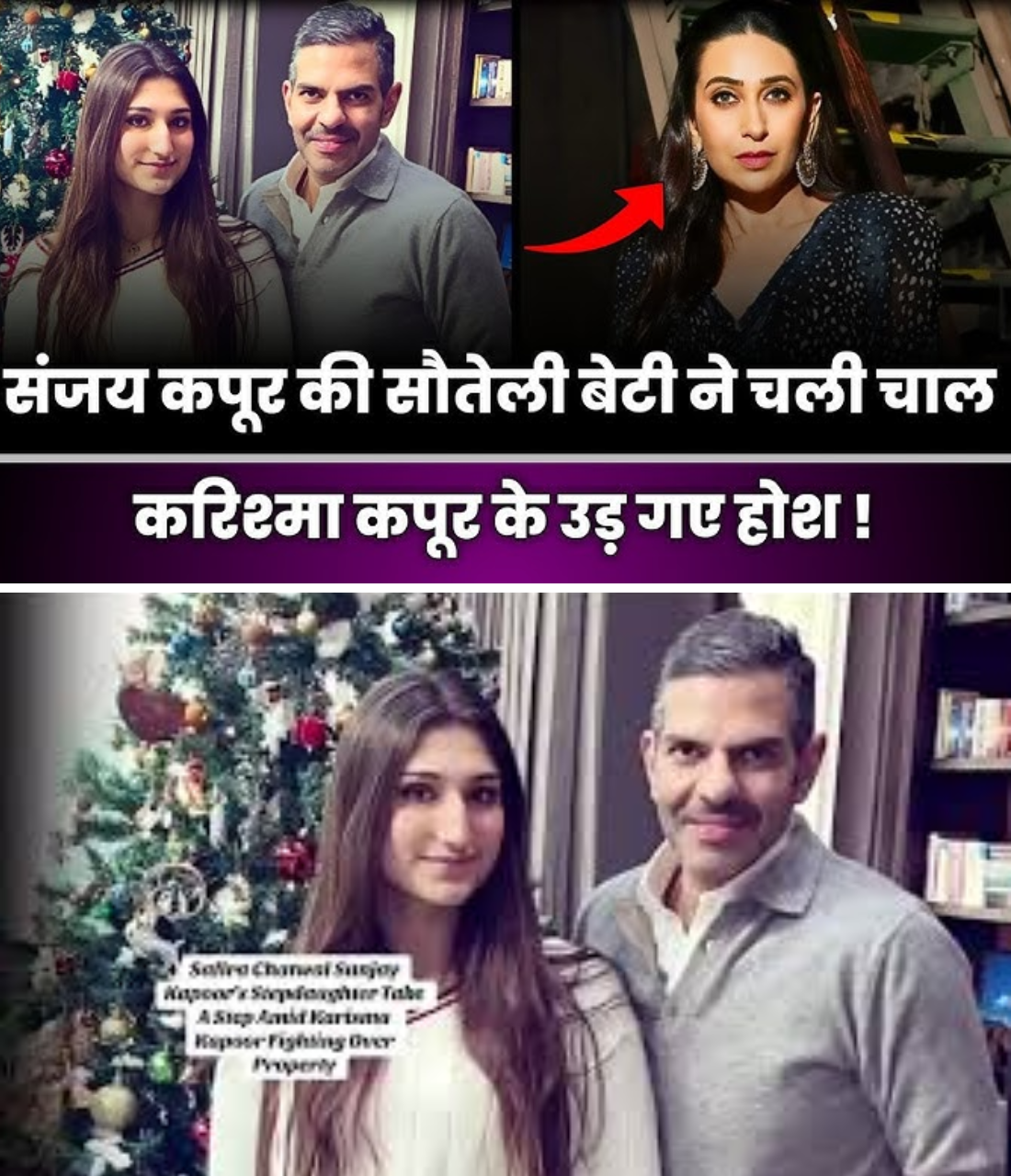 Safira Chatwal Sunjay Kapoor's Stepdaughter Take A Step Amid Karisma ...