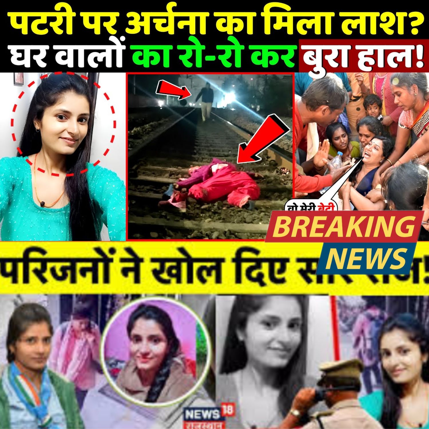 "Truth Revealed: Did Police Find Archana Tiwari’s Body on the Railway Tracks?" - News