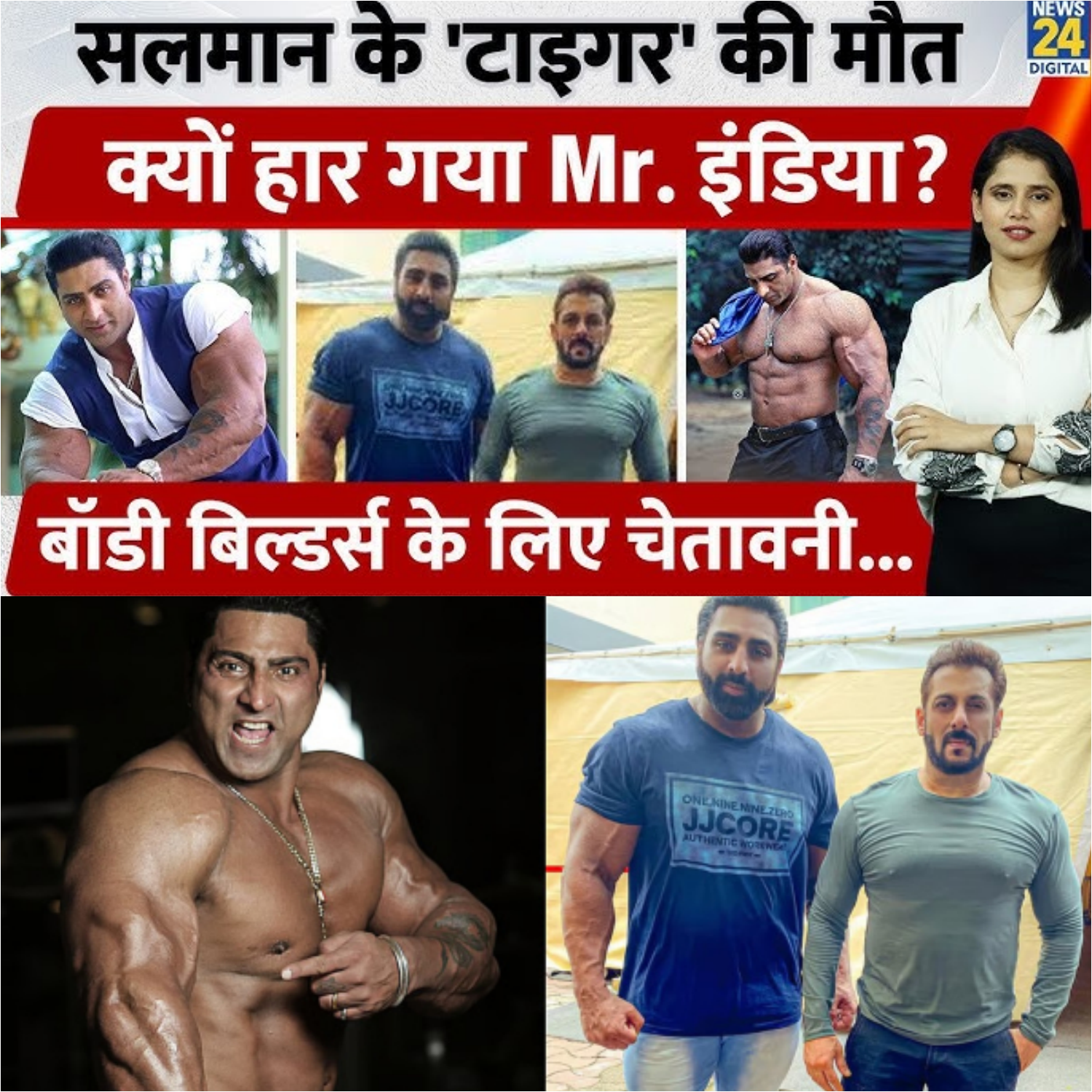 Varinder Singh Ghuman Death: At the age of 42, Mr. India Varinder is no ...